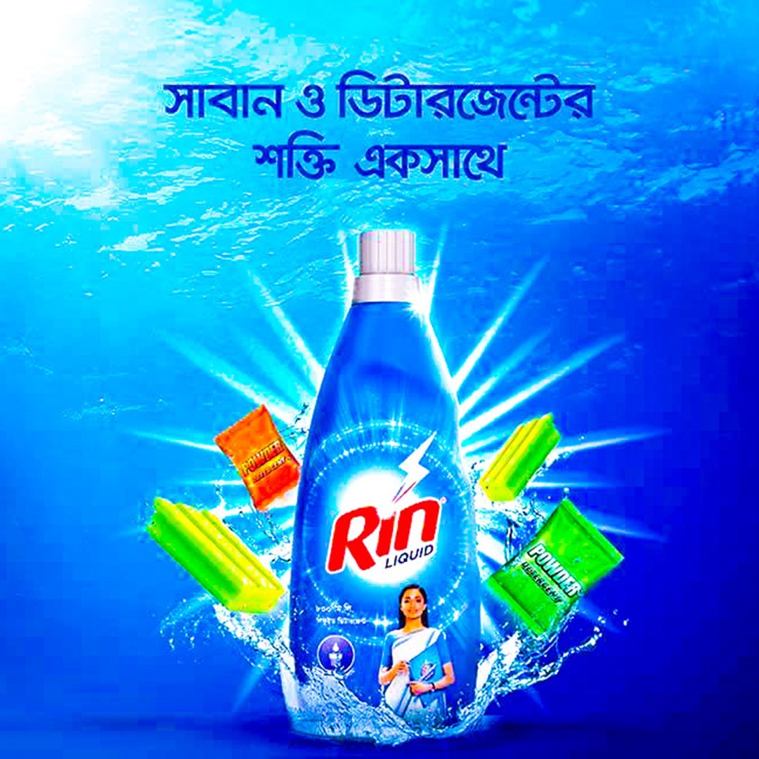 Rin Washing Liquid 400 ml